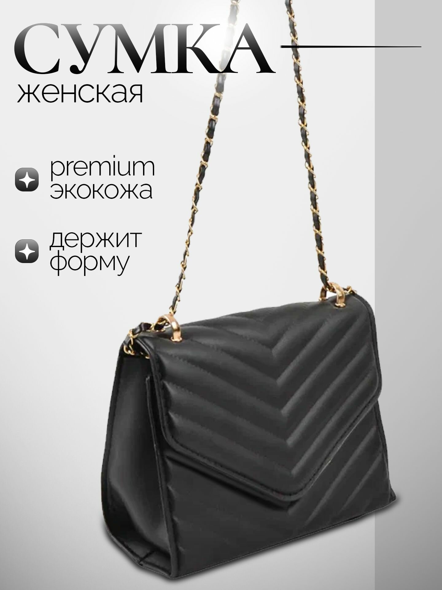 Сумка кросс-боди