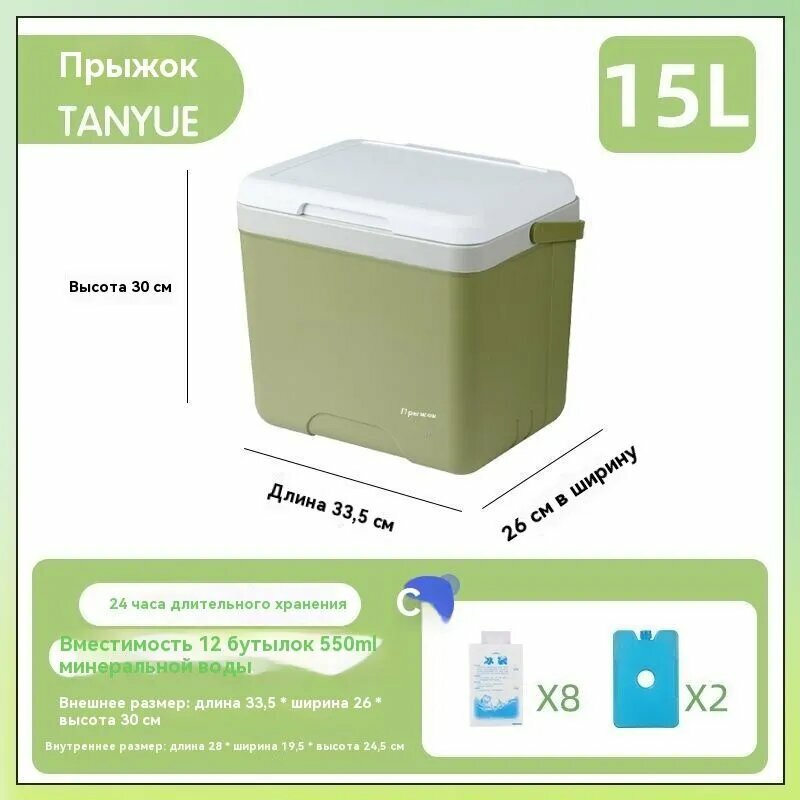 Термоконтейнер холодильник,15L, 2 кусочка кристаллов льда