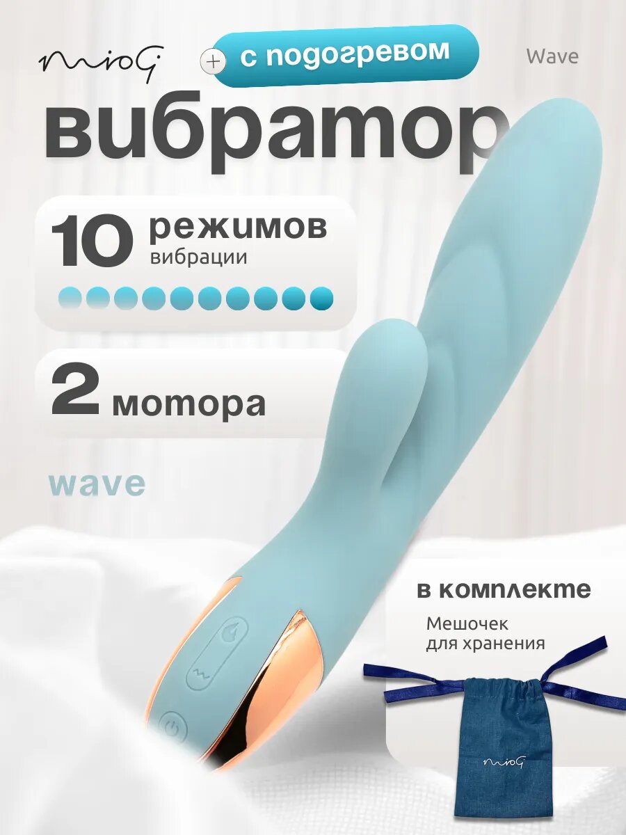 Вибратор кролик с подогревом вагинальный 18+