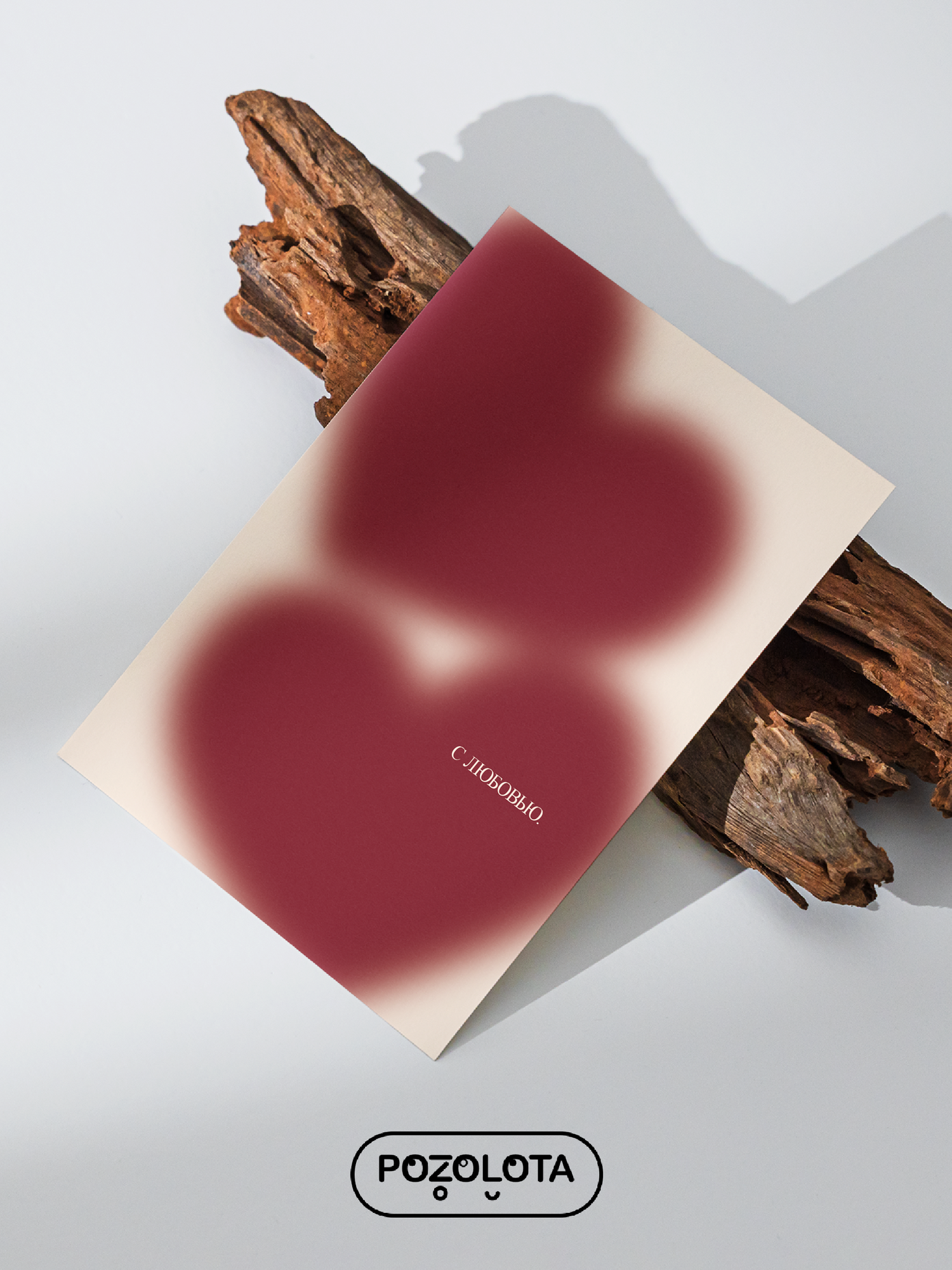 Открытка "С любовью" от POZOLOTA А6, с текстом, 15x10 см, бумага