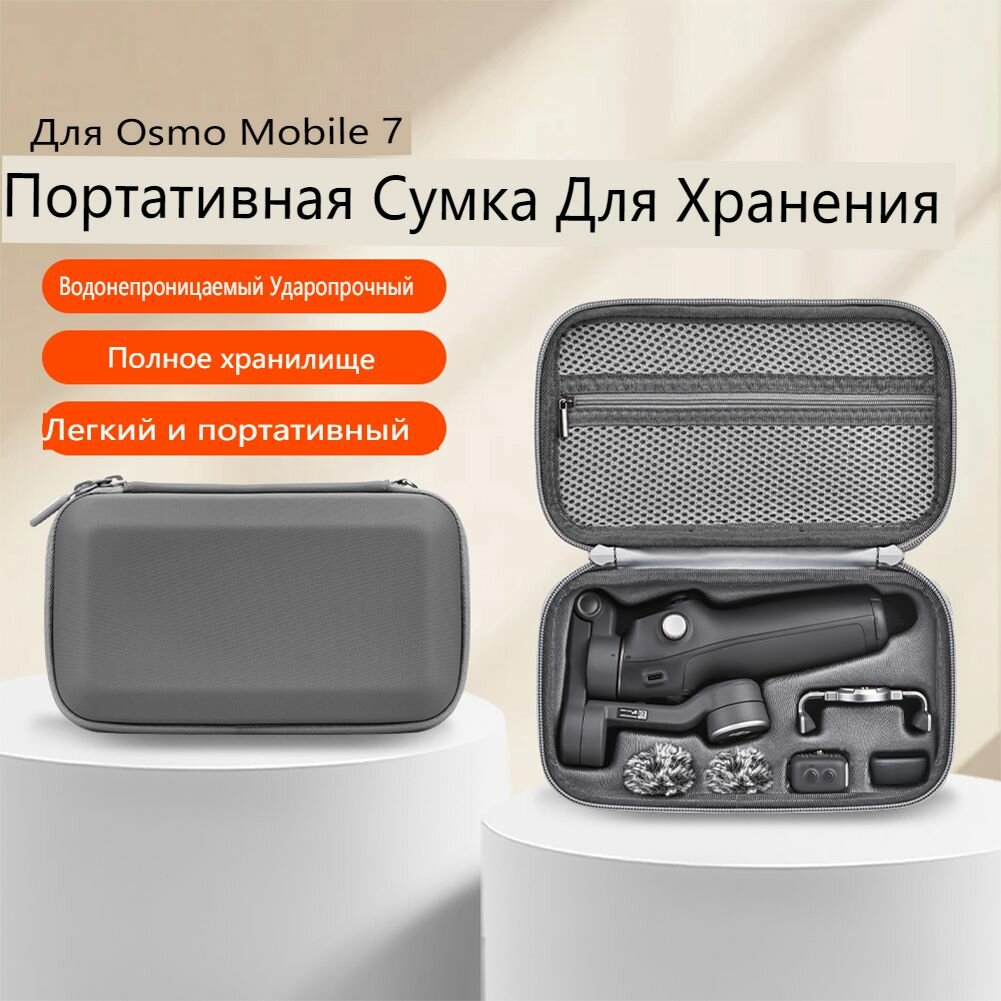 Кейс для камеры