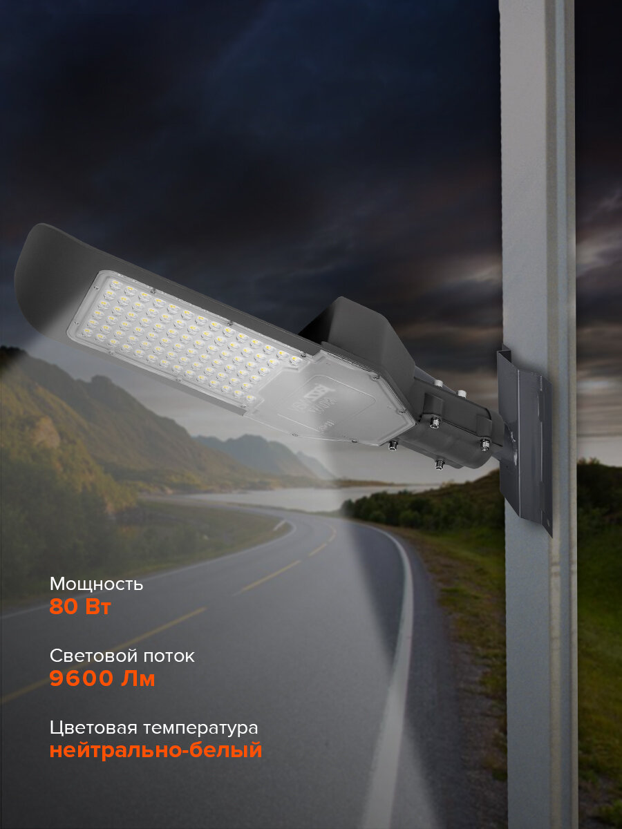 Светильник Jazzway, уличный, светодиодный, PSL PRO, IP65, мощность 80Вт, холодный белый