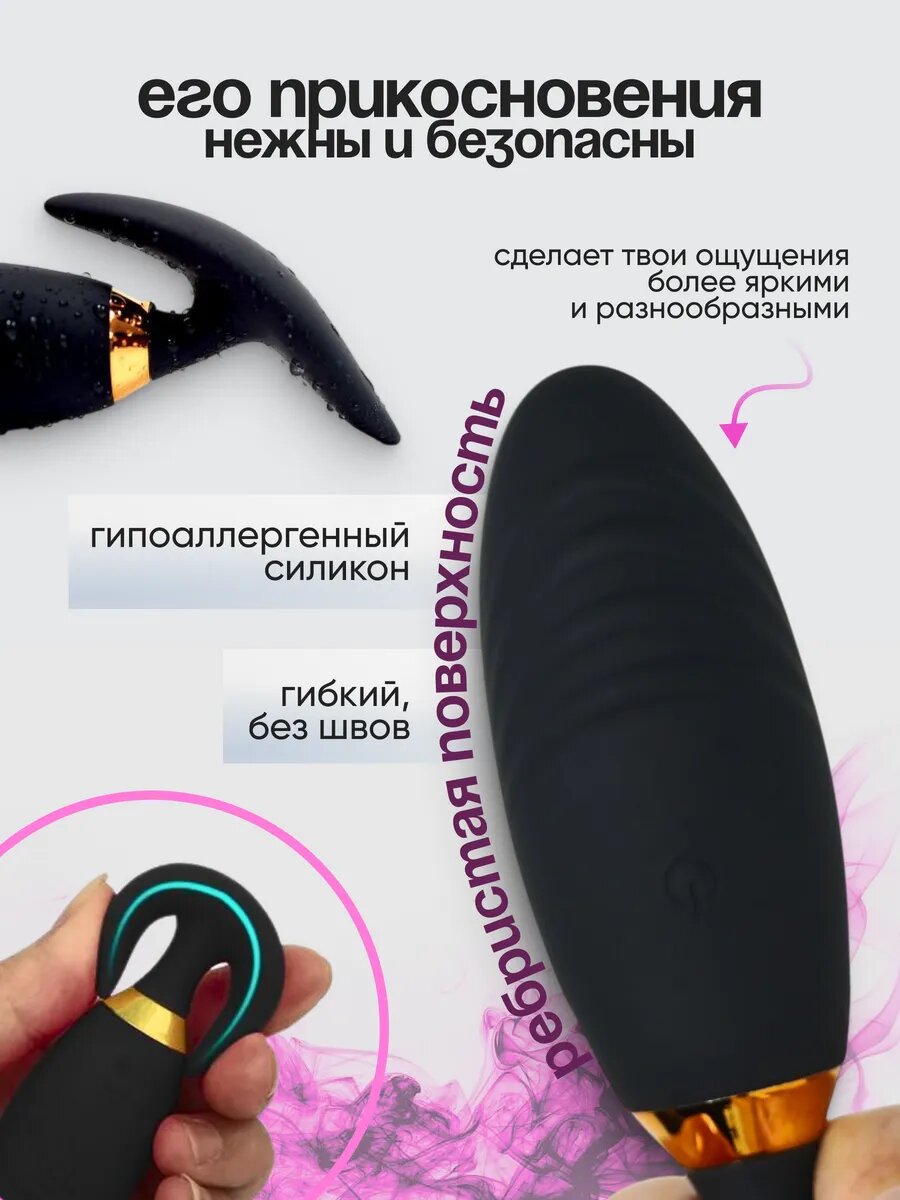 Анальный вибратор — фото 1