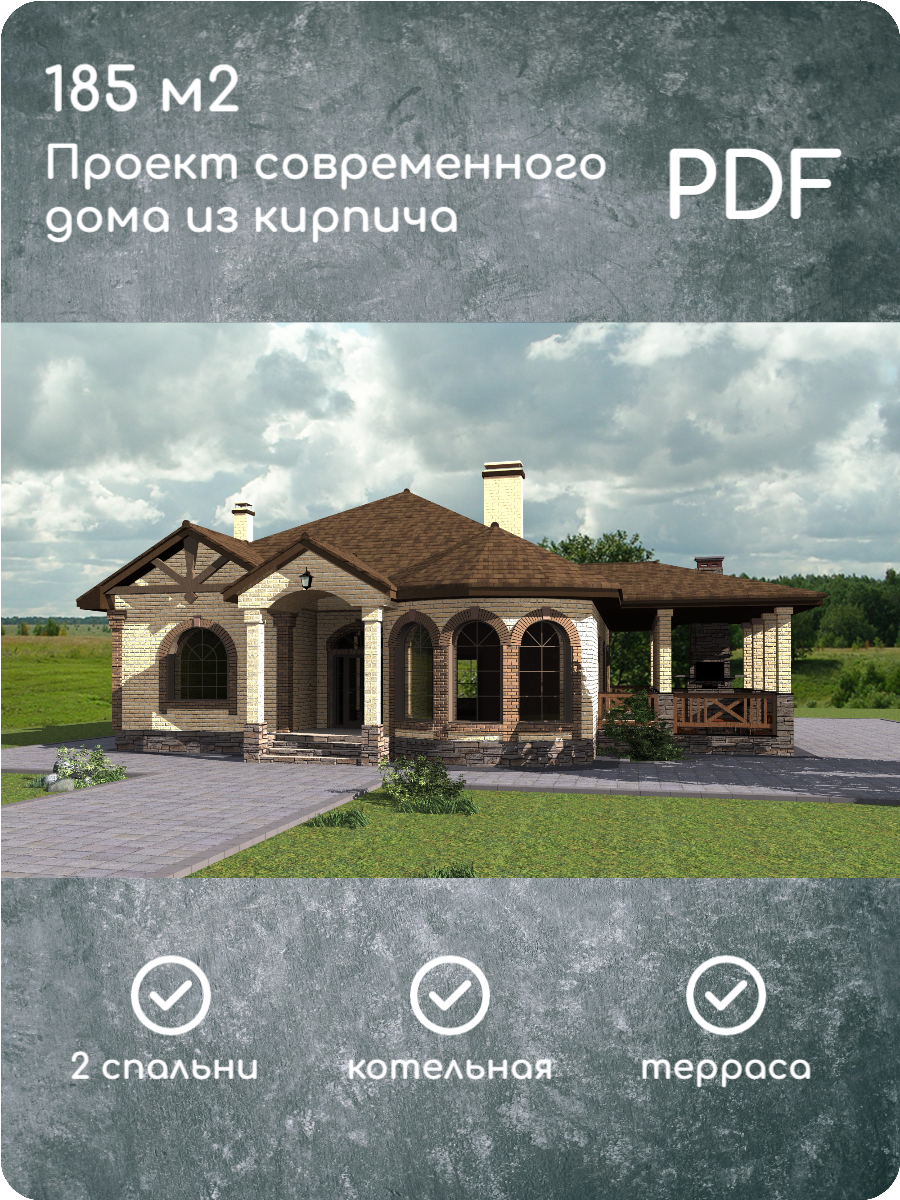 Проект красивого современного дома из кирпича с 2 спальнями C-225