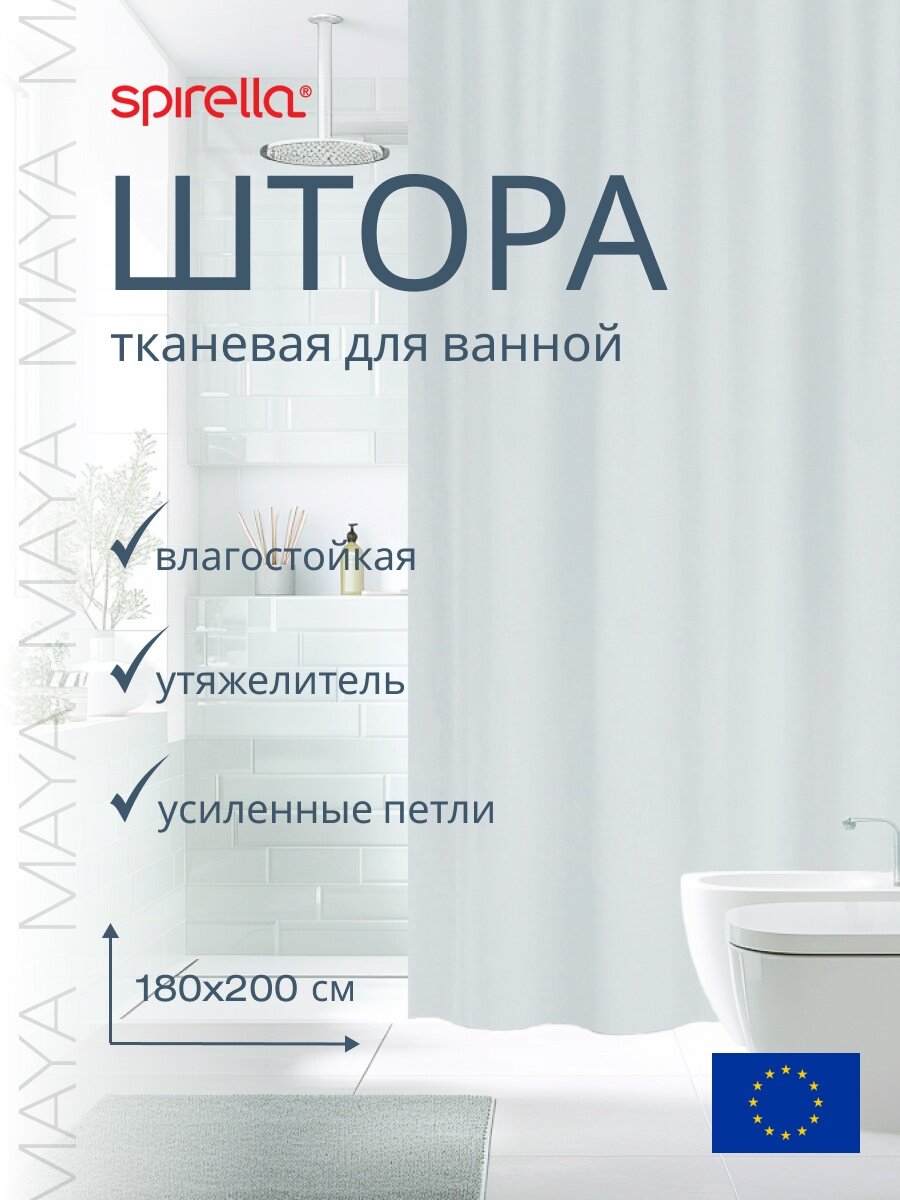 Штора для ванной комнаты Spirella Maya, 180х200см, полиэстер, цвет серый