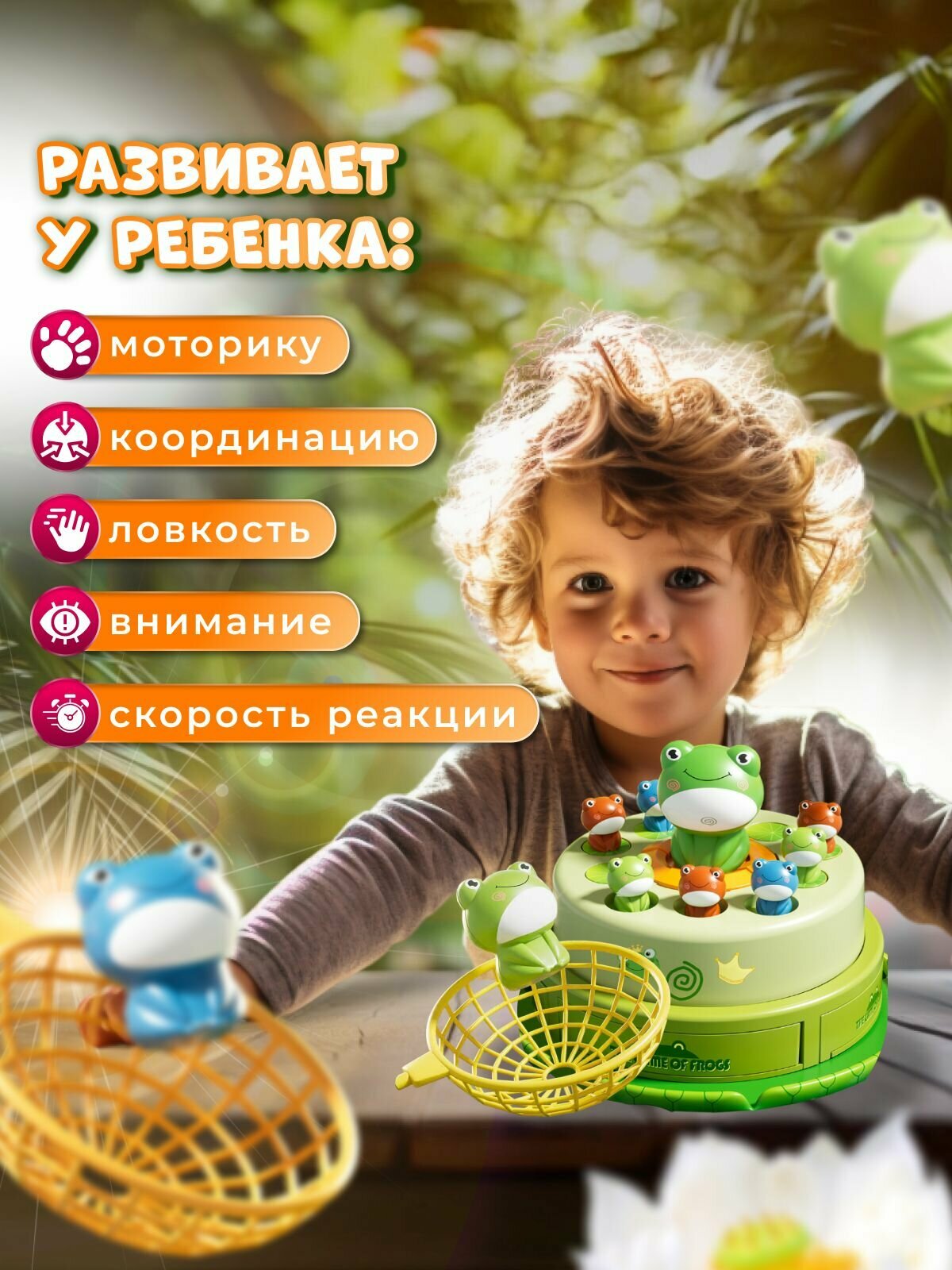 Интерактивная игрушка — фото 1