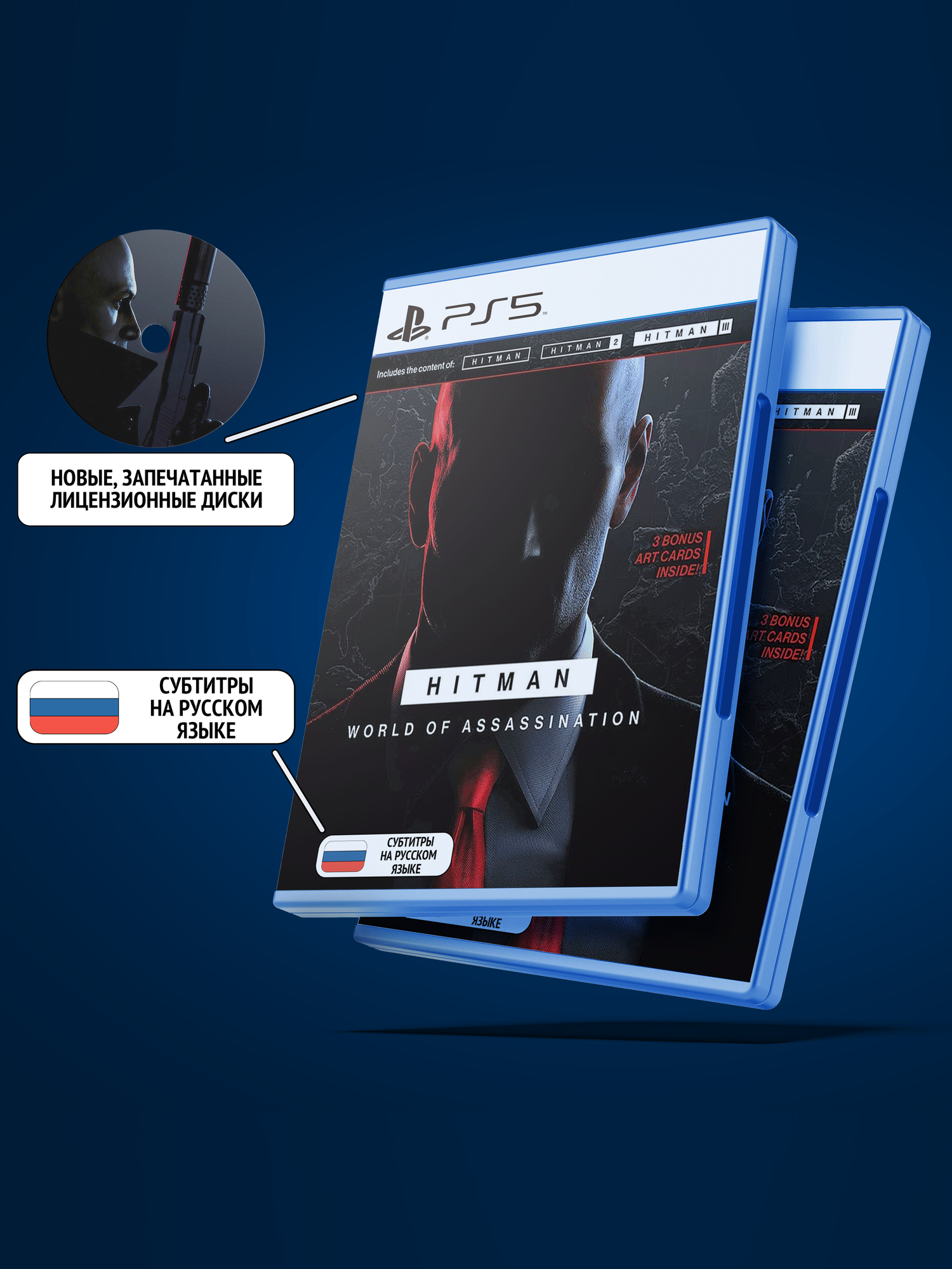 Hitman World of Assassination (Мир наемных убийц) для PlayStation 5 (PS5, Диск, Русские субтитры)