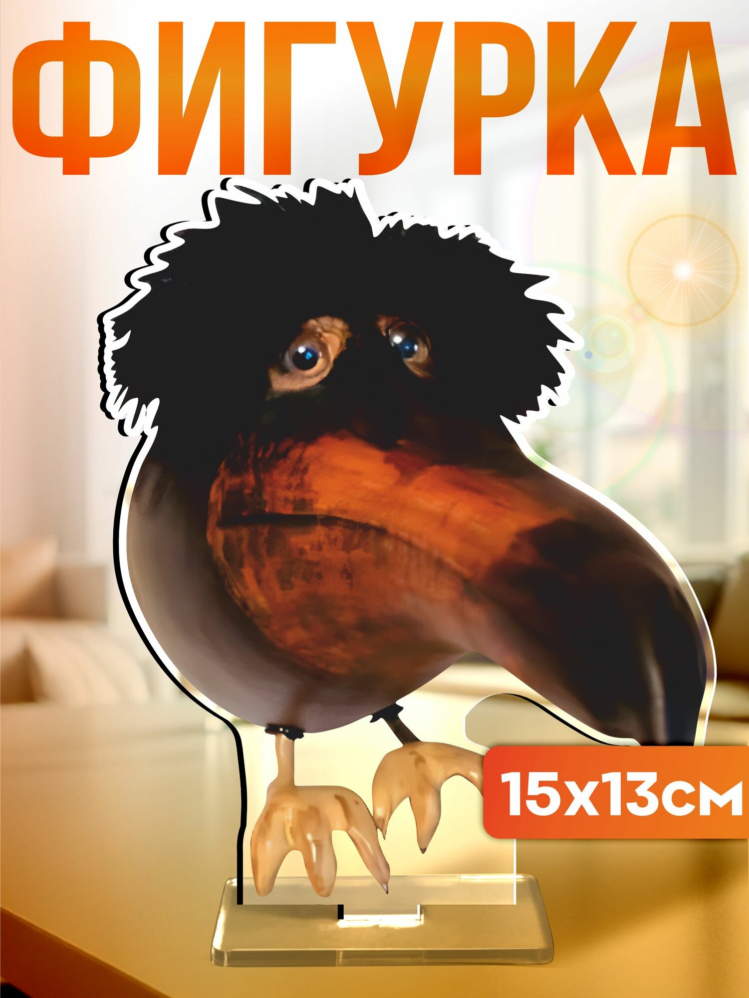 Акриловая фигурка Скебоб Скибоб мем