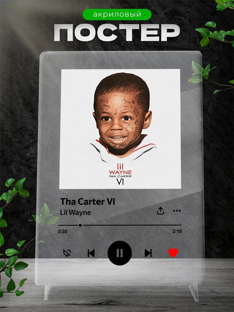 Акриловый постер, открытка на подставке с цветным принтом Lil Wayne