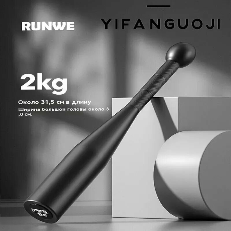 Булава спортивная 2 кг, мэйс, кувалда для тренировок, атлетическая, молот для кроссфита