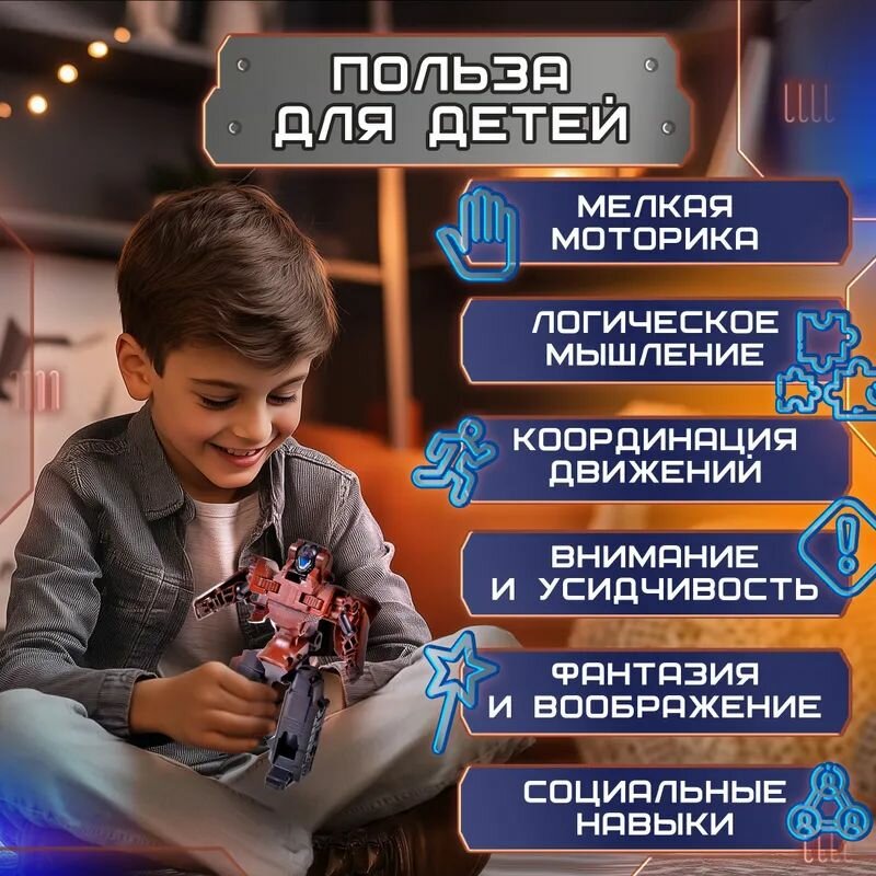 Трансформер — фото 1