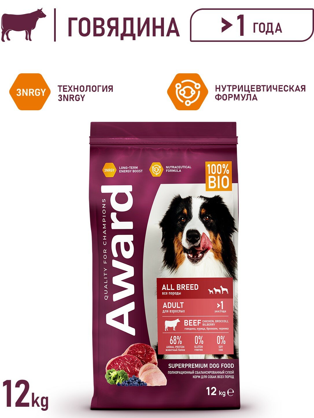 Сухой корм AWARD для взрослых собак всех пород с говядиной и курицей с добавлением брокколи и черники 12 кг