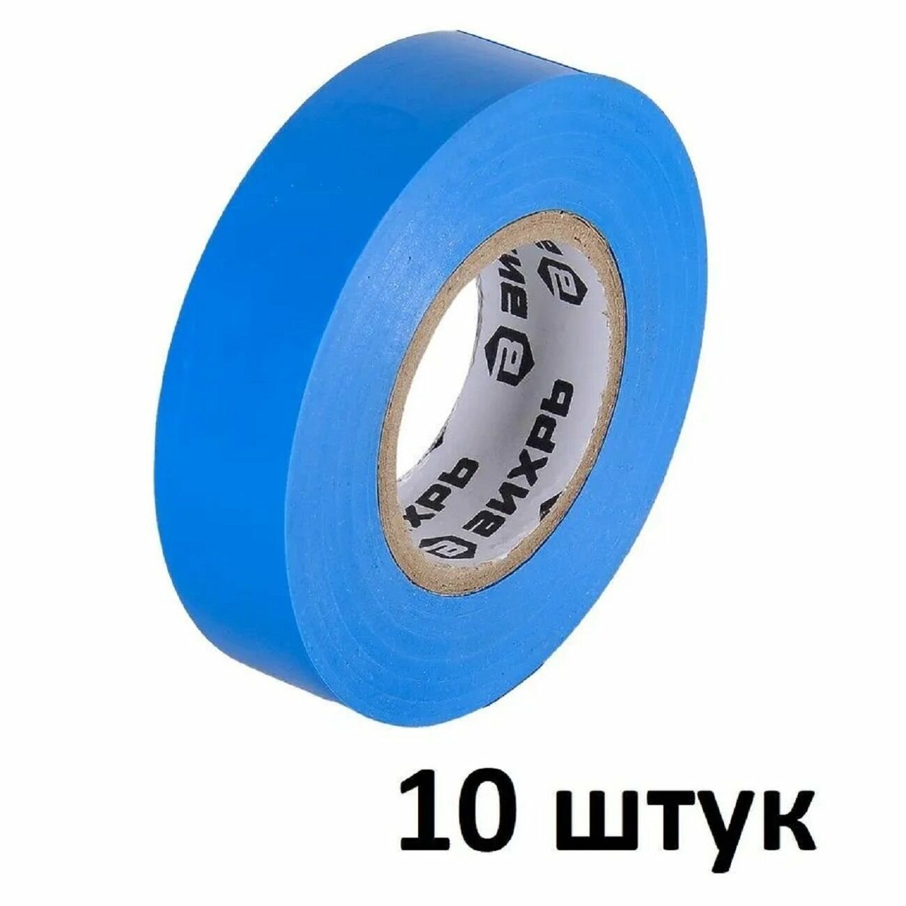 Изолента синяя (19мм*20м*0,15мм) (10шт) Вихрь