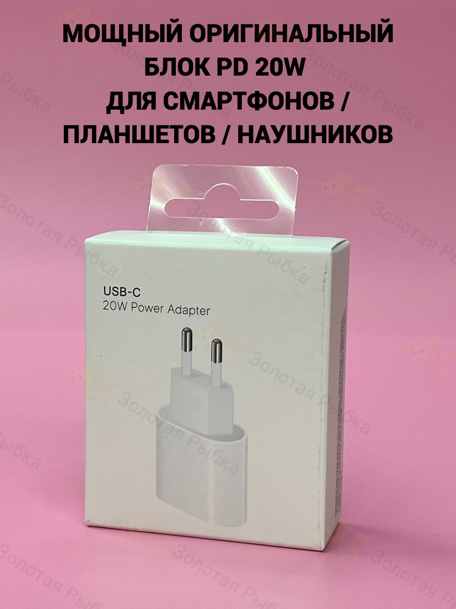 Оригинальный блок питания Apple USB-C 20W Power Adapter