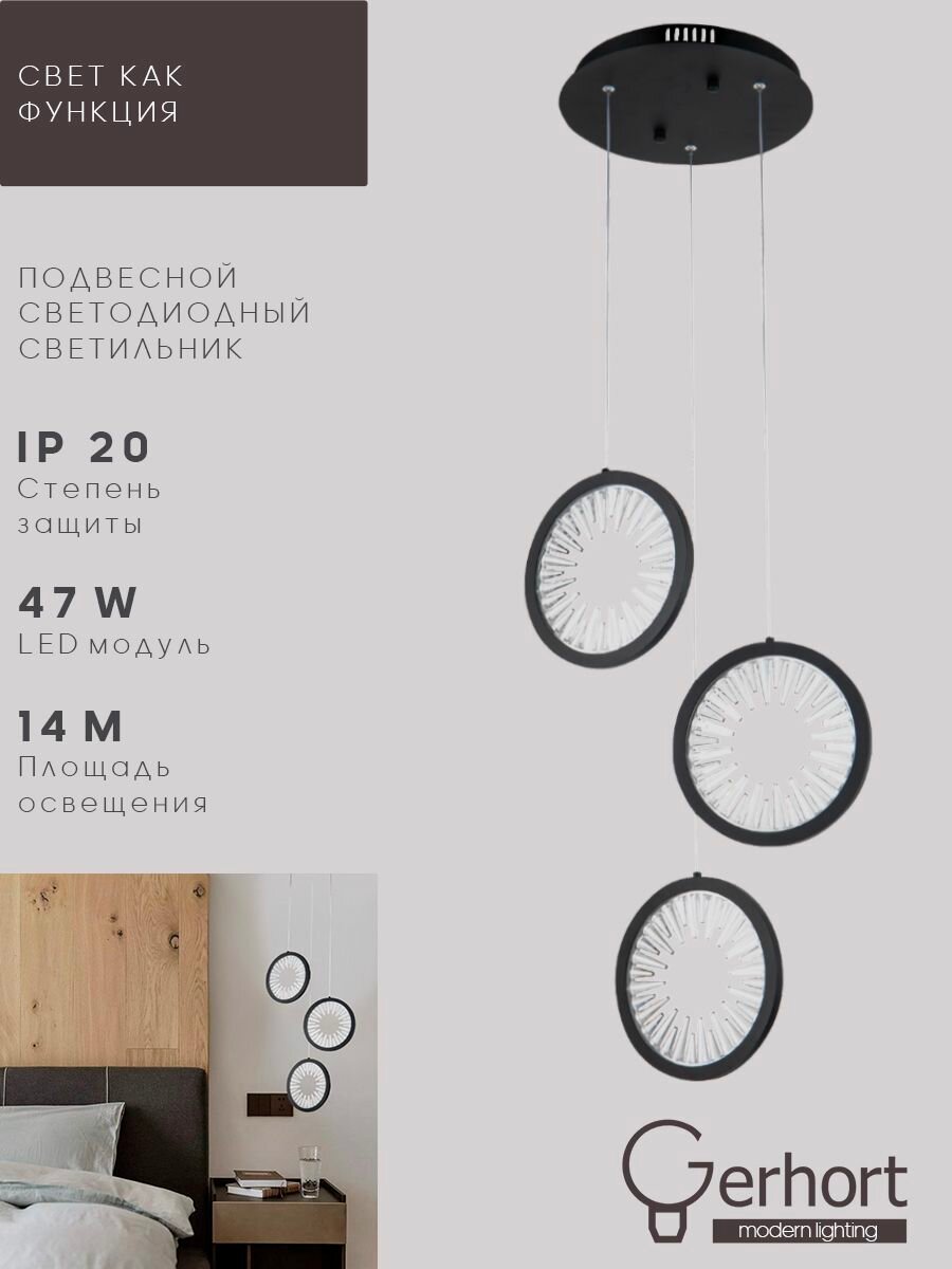 Светодиодный светильник G61253/3P BK Gerhort