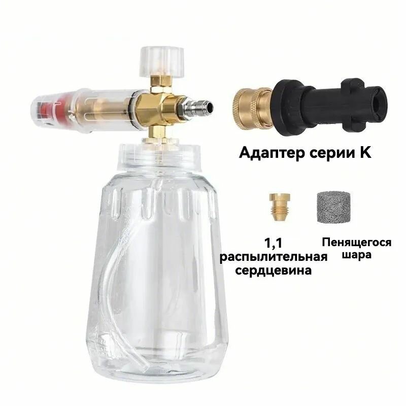 Пенная насадка (пеногенератор) PREMIUM PRO для моек высокого давления Karcher (Керхер) (Совместимость: Karcher серии K2, K3, K4, K5, K6, K7)(латунь)