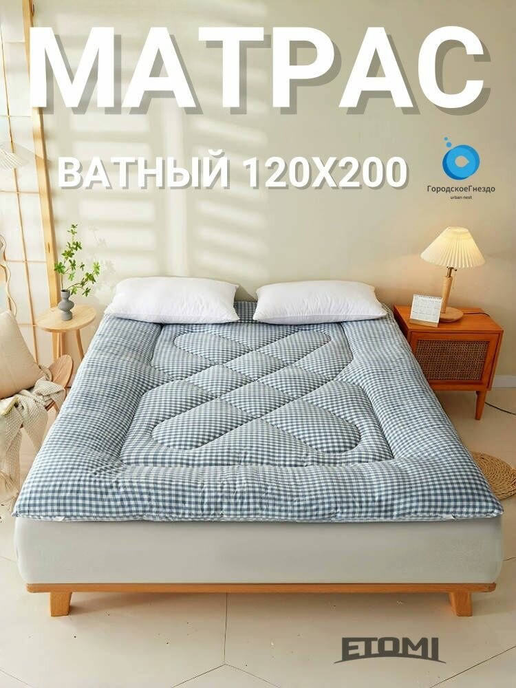 Матрас ватный 120х2008