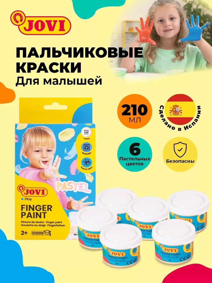 Краски пальчиковые для малышей 6 пастельных цветов по 35мл