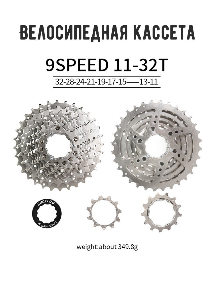 Велосипедная кассета 9 скоростей,11T-32T, Совместимость с втулками Shimano HG