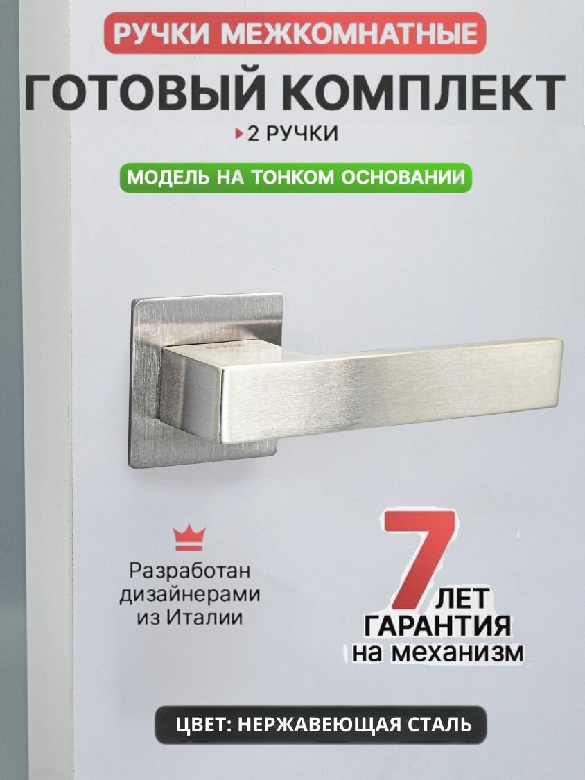 Ручка дверная межкомнатная Apecs LOFT H-77115-INOX-SS Цвет Нержавеющая сталь