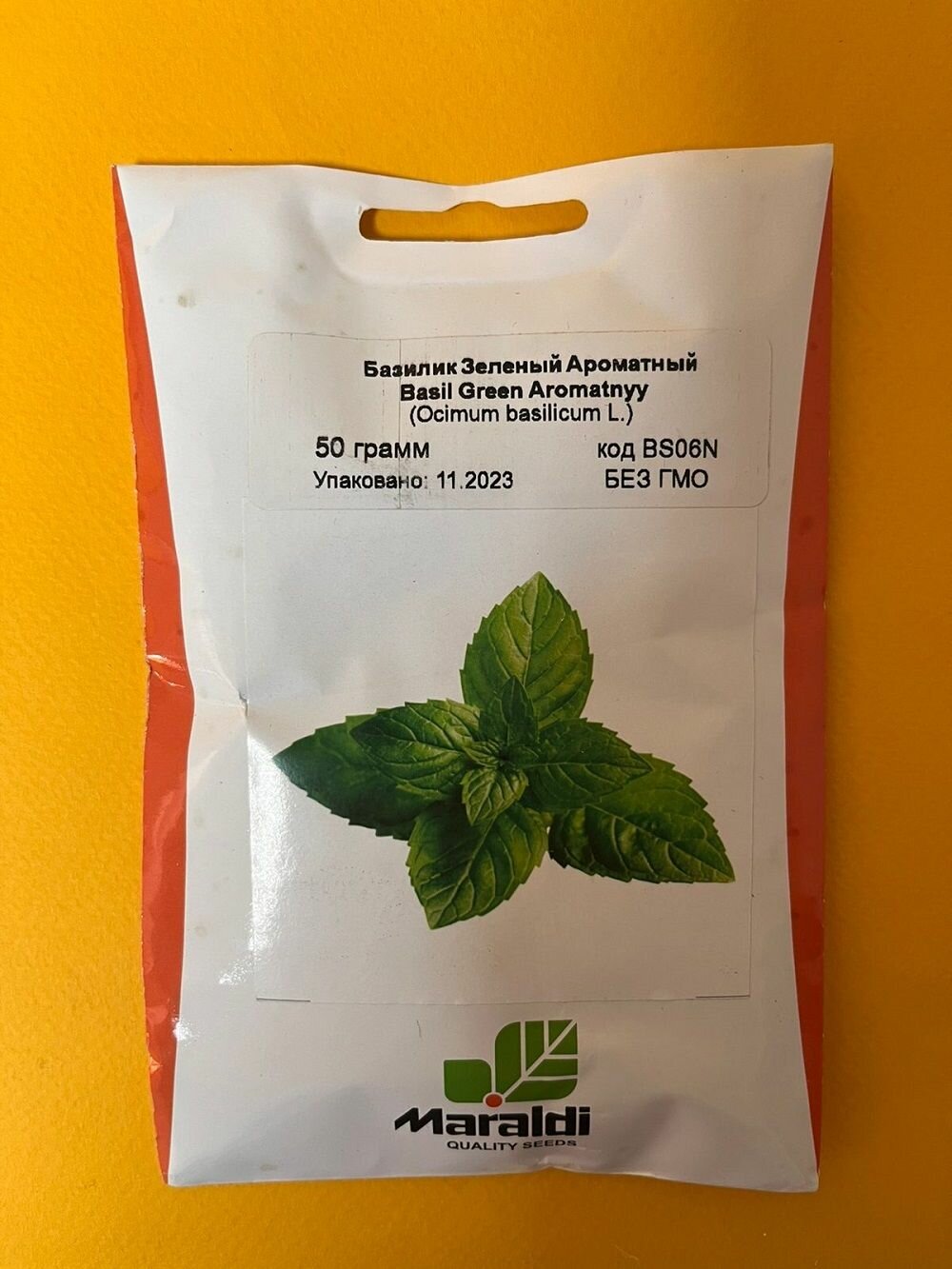Семена базилика Зеленый Ароматный 50 гр Maraldi, профессиональные семена