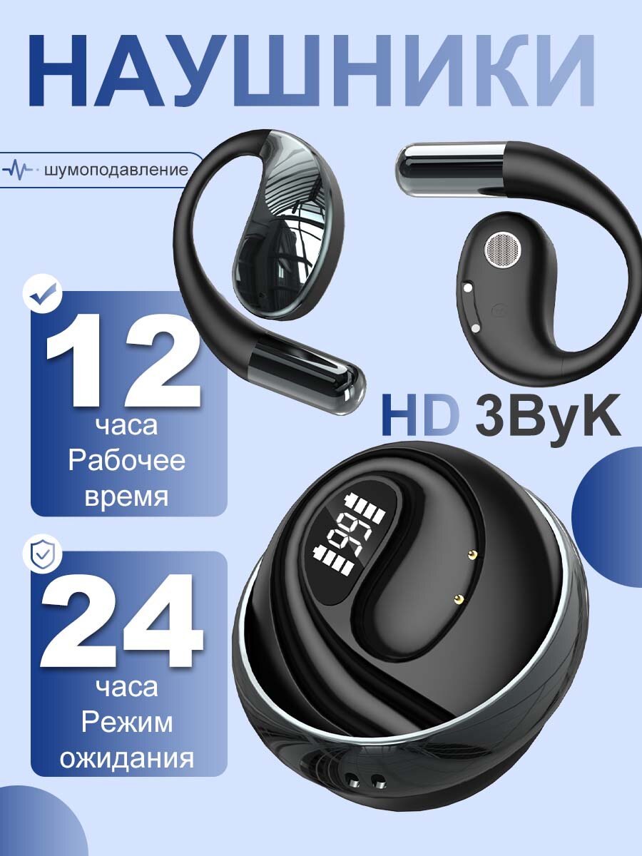 YYK-Q93 Открытые Bluetooth-наушники