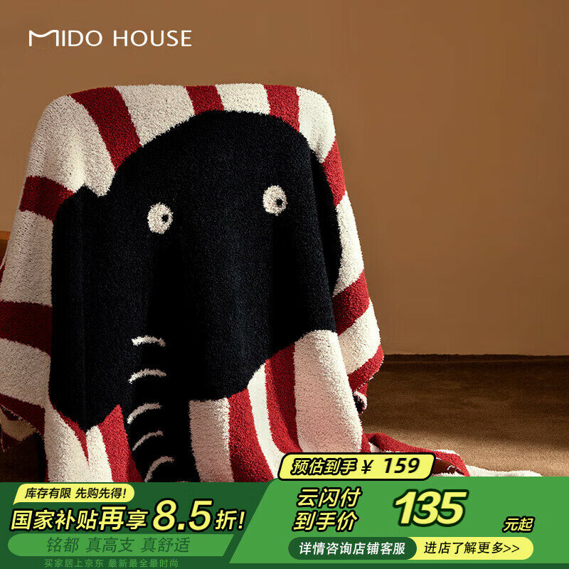 MIDO HOUSE Mingdu Blanket Small Blanket Office Nap Blanket Sofa Blanket Shawl Blanket Air Conditioning Blanket Cover Blanket 120*150cm