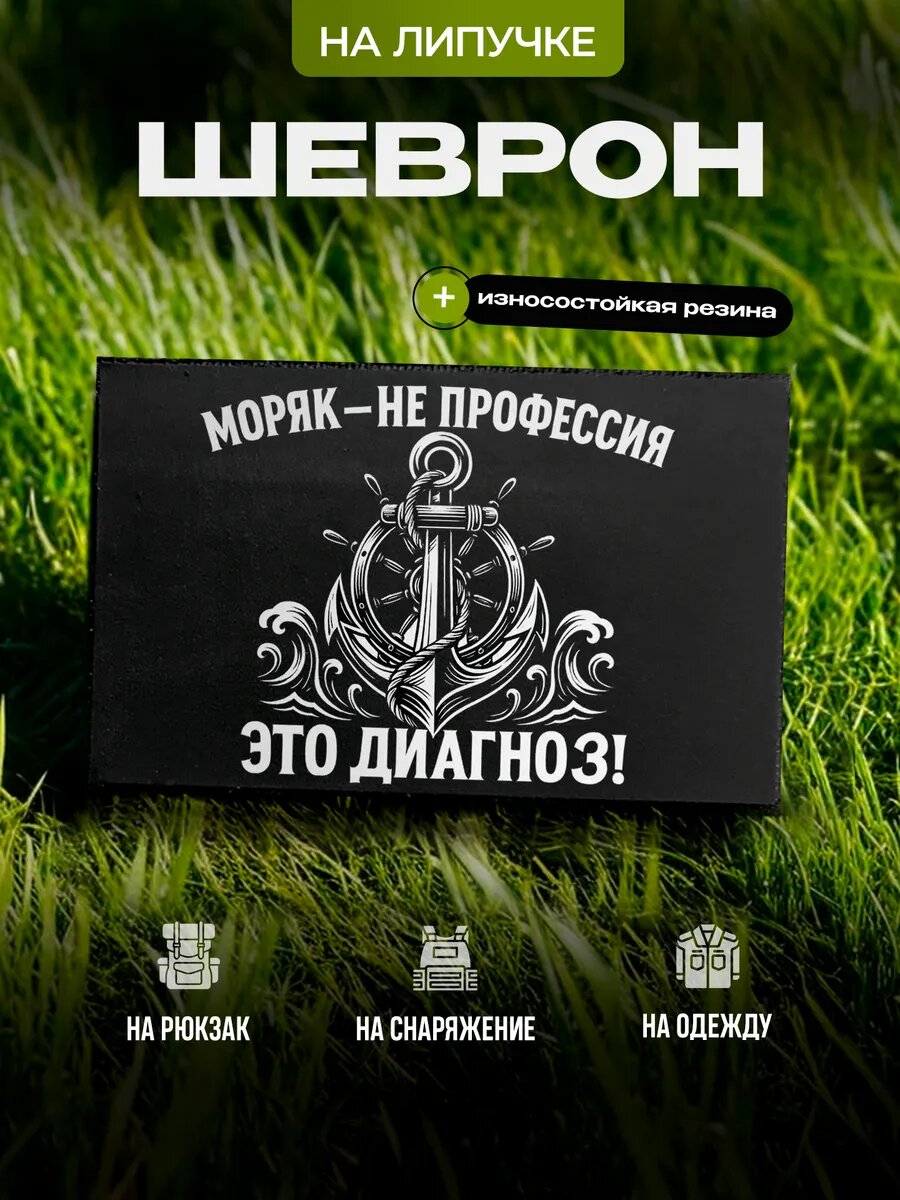 Шеврон IREVIVE прямоугольный "День ВМВ РФ" на липучке, на одежду, форму