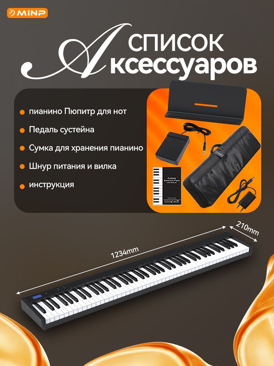 Пианино Цифровое , 88 Клавиш, Молоточковая Механика, 128 Тембров