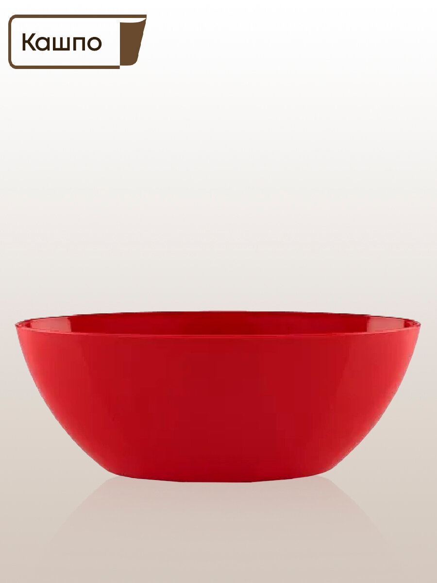 Кашпо Artevasi BAHIA, L45 W17 H15 см, красное глянцевое / горшок для цветов