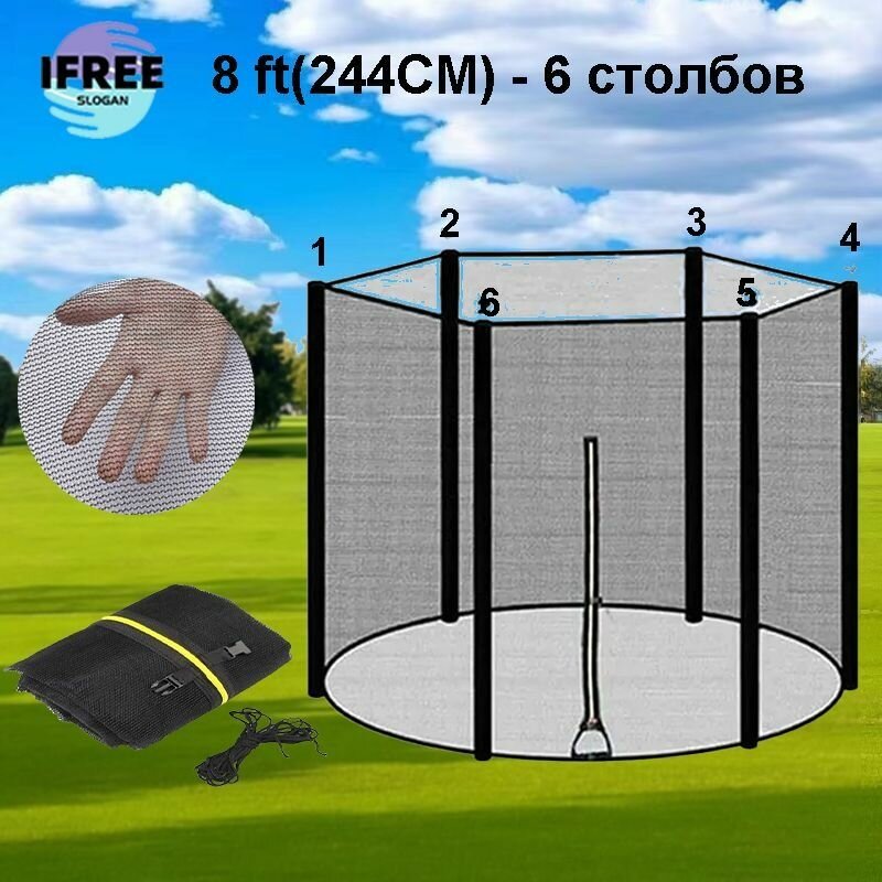 Сетка для батута