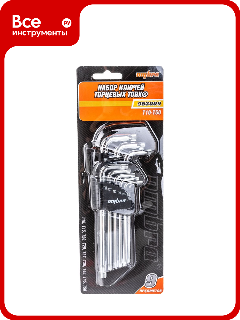 Набор торцевых ключей TORX® Т10-Т50 9 шт Ombra 953009, с крепежными элементами
