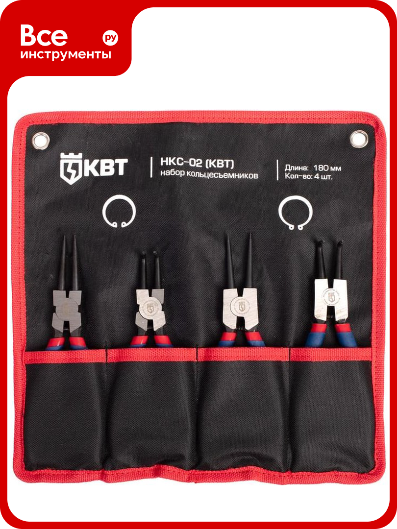 Набор съемников стопорных колец КВТ НКС-02 серия мастер 77443, для снятия