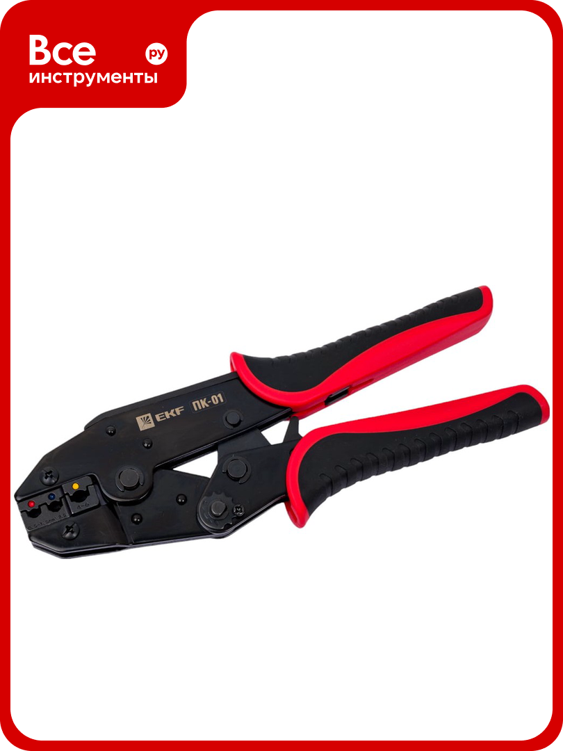 Пресс-клещи EKF ПК-01 Expert 0.5-6.0 мм2 НКИ НВИ pk-01-exp, для опрессовик изолированных и неизолированных наконечников
