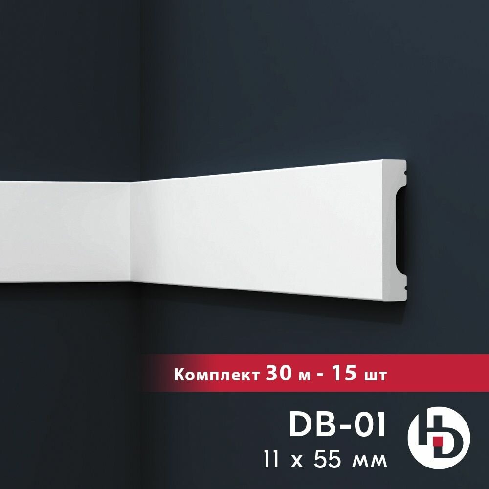 15 шт - Рейка из жесткого XPS праймдекор HD DB01 55мм х 11мм х 2000мм