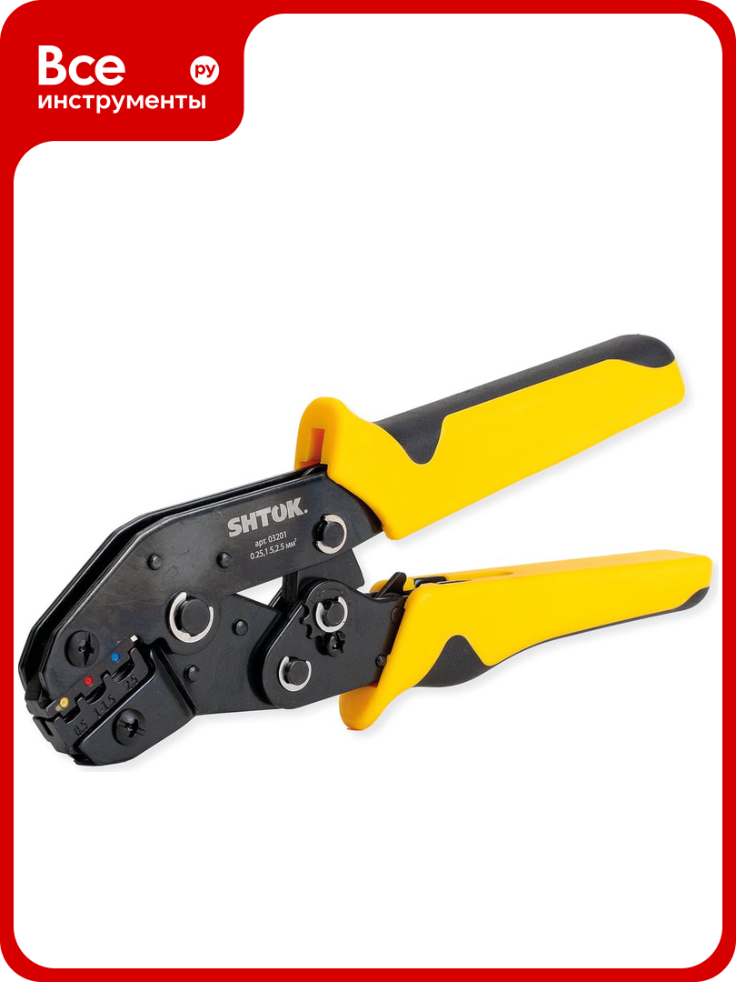 Пресс-клещи SHTOK ПК-19+, матрица, профиль овал, 0.25 - 2.5 мм 03201, с матрицей для опрессовки изолированных