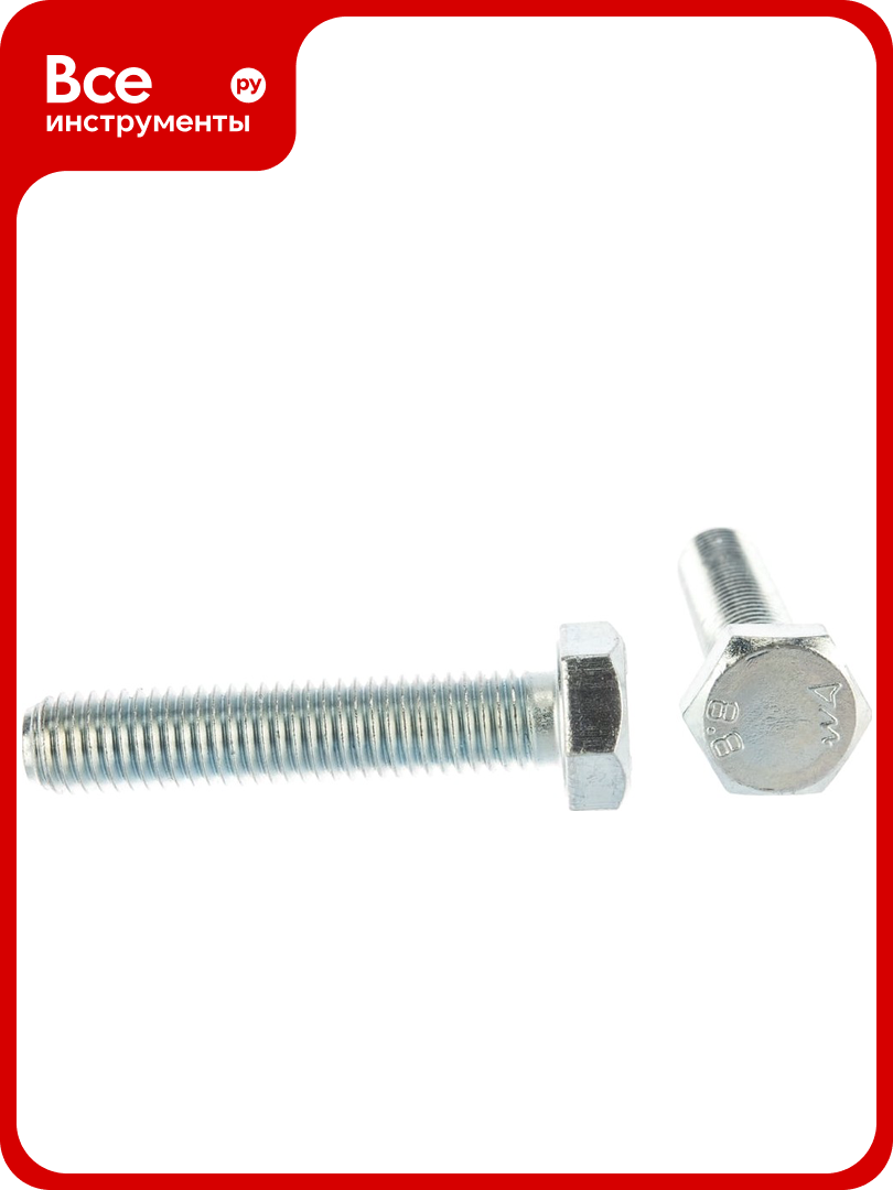 Болт ЦКИ DIN933 М12х60 усилен закалкой 8.8 Ц 50 шт. 45092