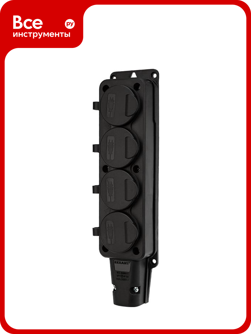 Штепсельная четырехместная влагозащищенная розетка REXANT с/з, 16 А, IP54 каучук 111-114