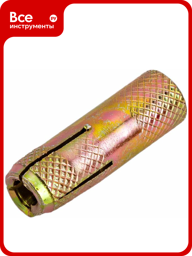 Забивной анкер металлсервис M10/12x40 50шт. 1230685, высокопрочной стали