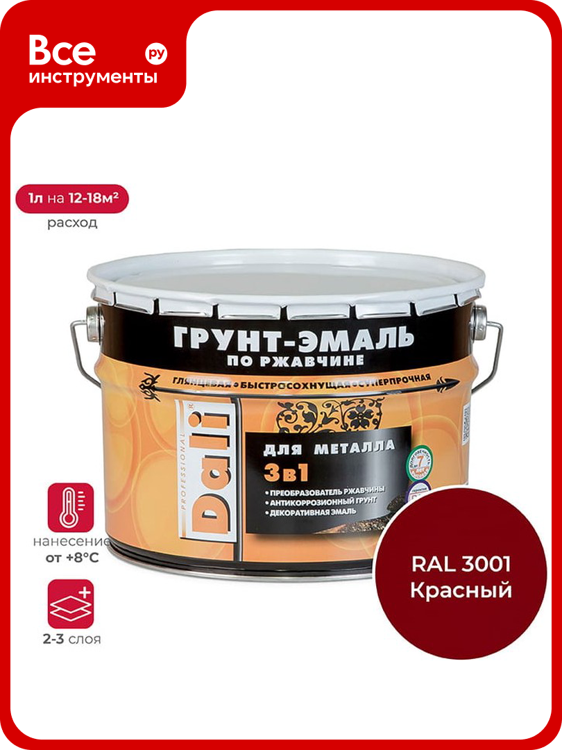 Грунт-эмаль по ржавчине 3 В 1 DALI Красная RAL 3001 10 л 1 41764