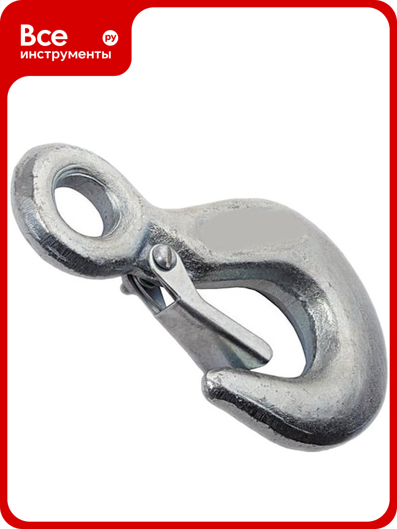 Крюк американский креп‑комп кра3ф с кольцевым креплением, выполненный из прочной стали, покрытый металлик, с функцией