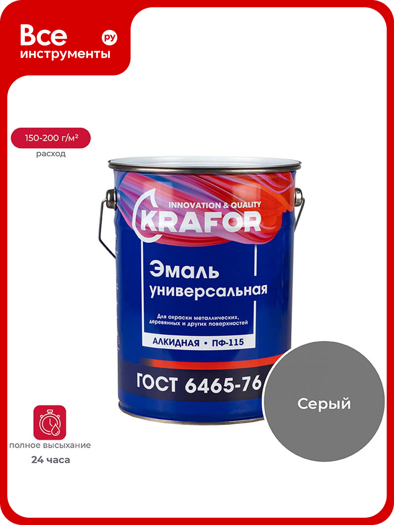 Эмаль KRAFOR ПФ-115 серая алкидная краска для кирпича, бетона, металла, дерева и камня, глянцевая, моющаяся, без запаха