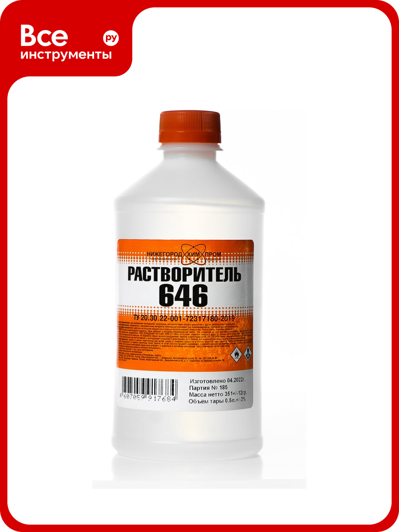 Растворитель НХП 646 ТУ, ПНД, 0,5 л. 4607059917684