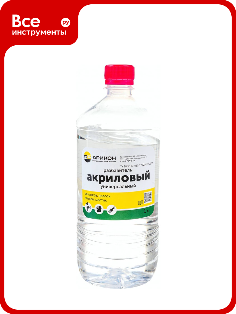 Акриловый универсальный разбавитель арикон бутылка ПЭТ 1 л RAKR1