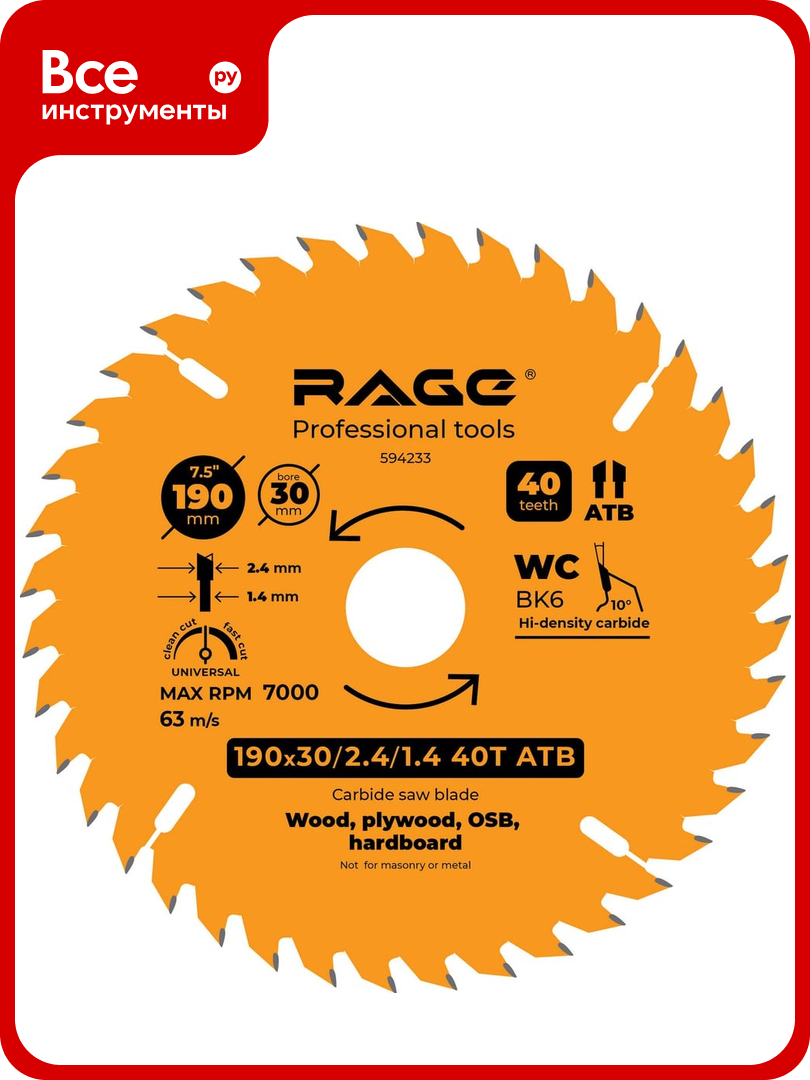 Диск пильный универсальный 190 мм (7 1/2”), Z40, посадка 30+20/16 мм RAGE By VIRA 594233