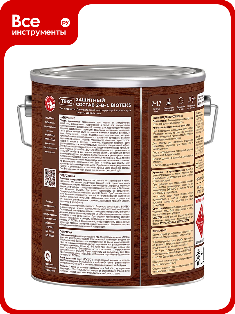 Защитный состав Текс 2-в-1 BIOTEKS Сосна 2,7л 700008170 эффективной работы