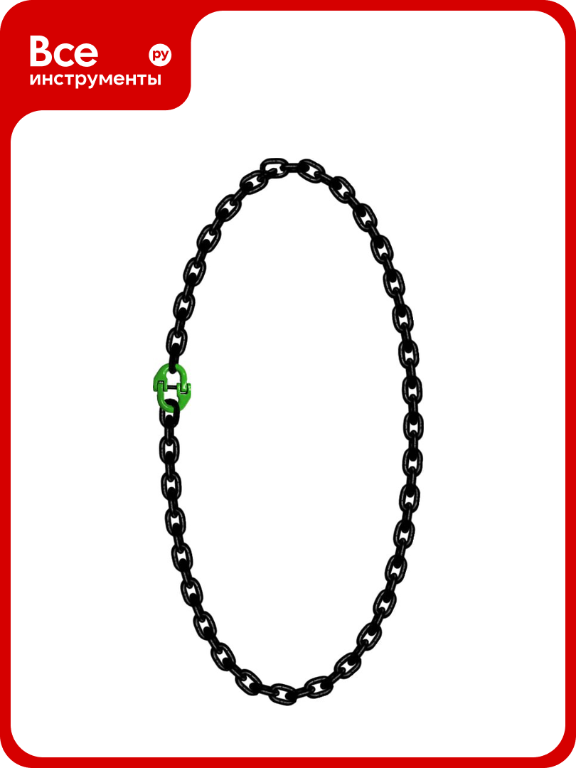 Цепной строп HITCH УСЦ - 4 т, L=0,5 м, 8 класс SZ075715, Металлические звенья цепей могут повредить покрытие груза