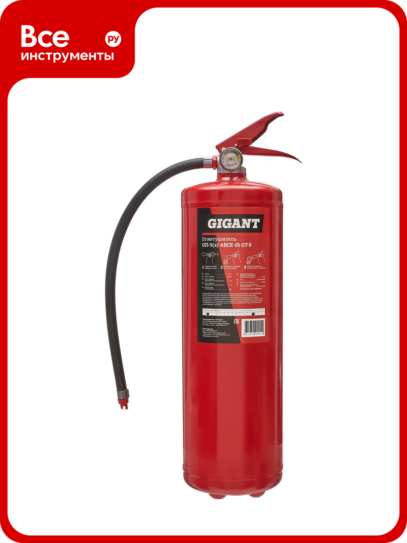 Огнетушитель Gigant ОП-5(з)-АВСЕ-01 GT-5, для организаций его можно использовать быту, 1000 В, 5 л