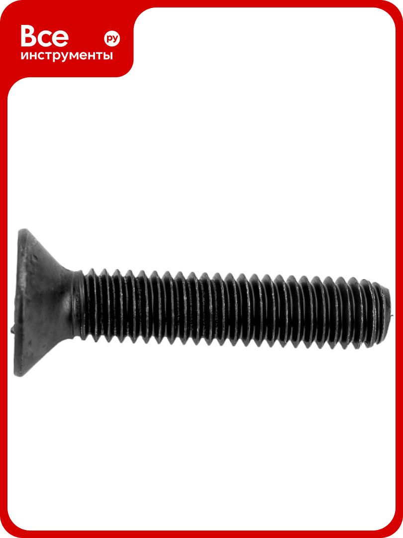 Винт ЦКИ DIN7991 М6х30 10.9 ОКС 250 шт. 50452