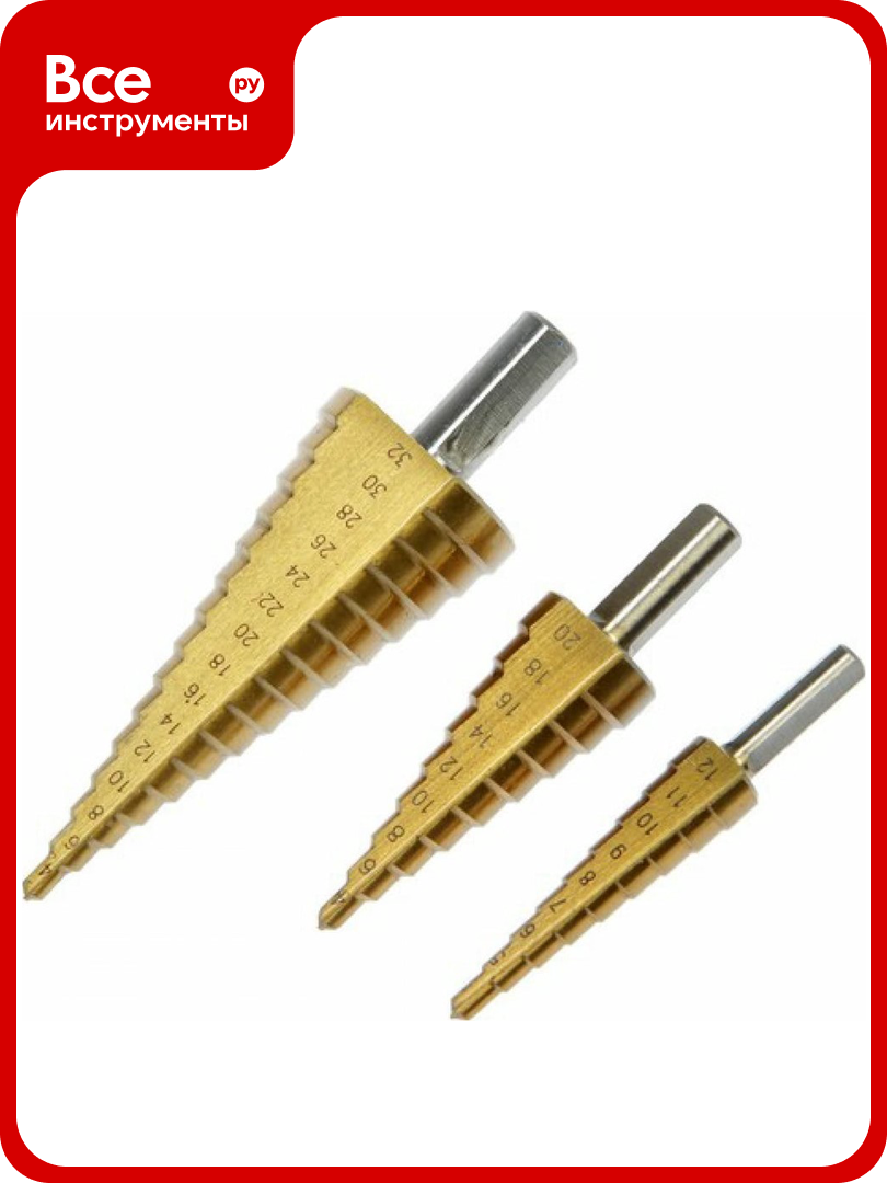 Набор сверл ступенчатых (3 шт; 4-12 мм, 4-20 мм, 4-32 мм) Gigant G100-004, получения отверстий различного